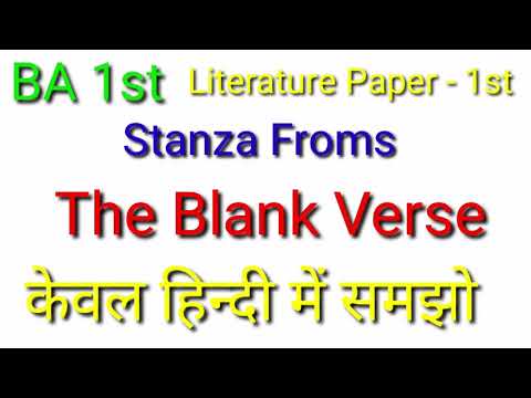 The Blank Verse in Hindi || free verse poetry hindi