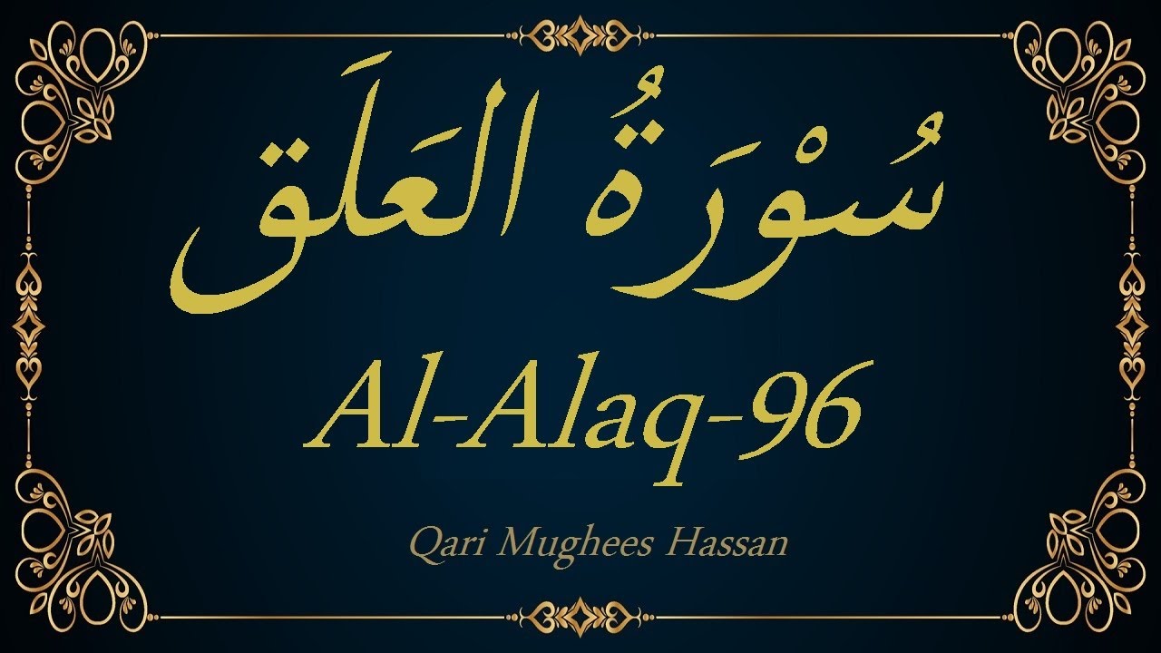 Surah Al Alaq 96 By Qari Mughees Hassan quran qurantilawat ...