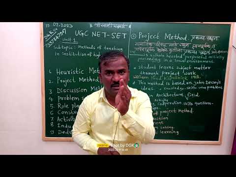 MH SET P1 Unit 1 Project Method @ In Marathi