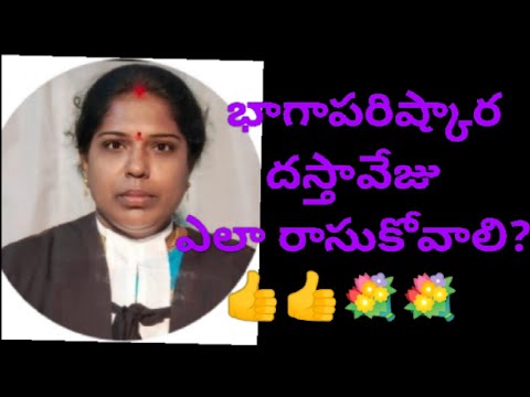 Meaning of partition deed #telugu #legality #advocate #lawyer #rights #legalway