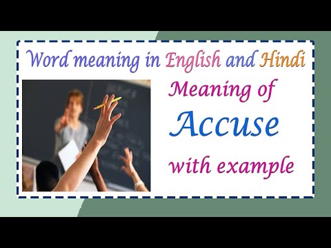 Meaning of Accuse | Accuse Meaning in Hindi