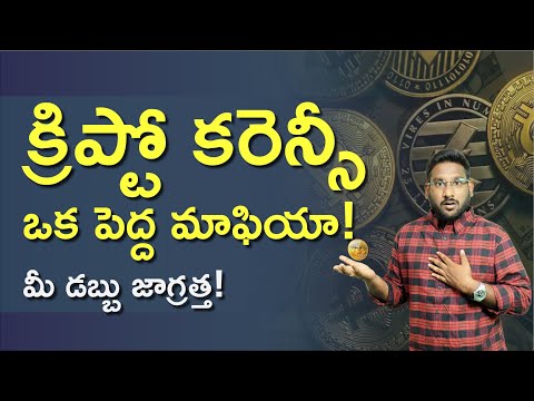 Cryptocurrency News In Telugu - Crypto Mafia | is it Safe To Invest In Cryptocurrency