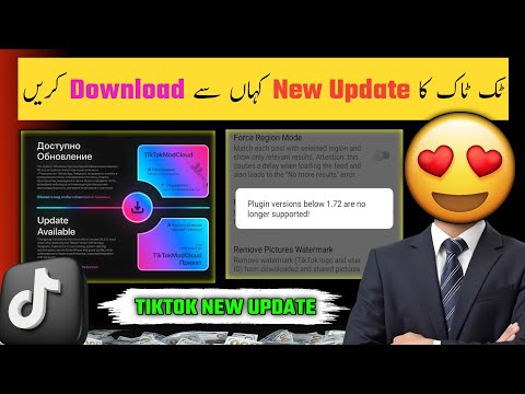 Tiktok New Update Version Kaha Se Download Karey | tiktok mod apk 2025 | Tiktok Download New Version