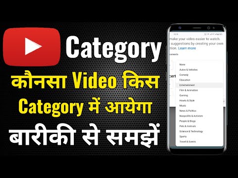 How to select youtube channel category 2025 | YouTube all category explained