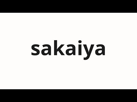 How to pronounce sakaiya | 境也 (Borderline in Japanese)