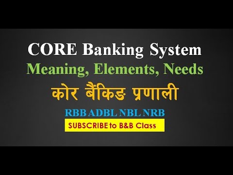 CORE Banking System | कोर बैंकिङ प्रणालीको महत्व तथा तत्व | Elements of CBS in English Nepali