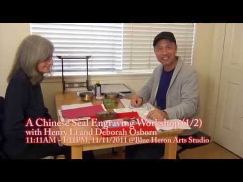 A Chinese Name Seal Engraving Workshop with Henry Li 1/2