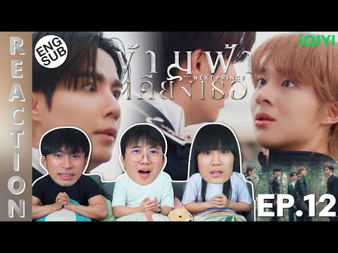 [REACTION] บันทึกหิมะแห่งรุ่งอรุณ Coroner's Diary (พากย์ไทย) | EP.3 ...