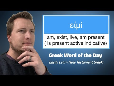 Greek Word of the Day: εἰμί