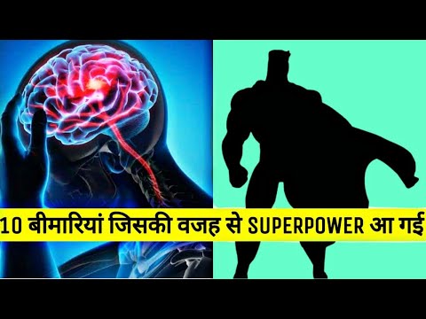 10 Rare Disease That Given People Superhuman Ability | Hindi