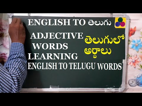 English words to Telugu meaning - ancient, continent adjective words in telugu spoken english