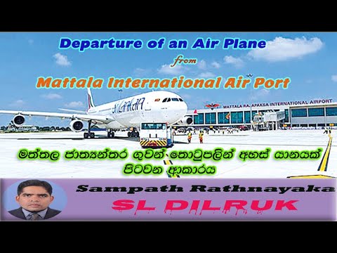 Departure of Air Plane from Maththala International Air Port (මත්තල ගුවන් තොටුපල) #airport #airplane