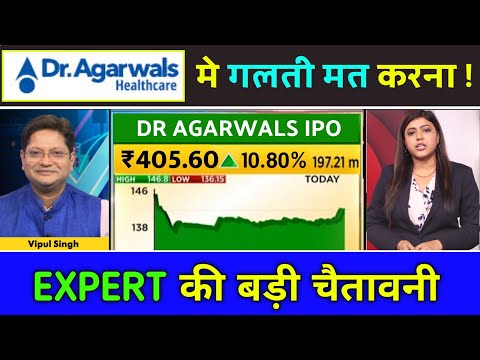 dr agarwal health care ipo latest news, dr agarwal healthcare ipo,agarwal healthcare ipo news latest
