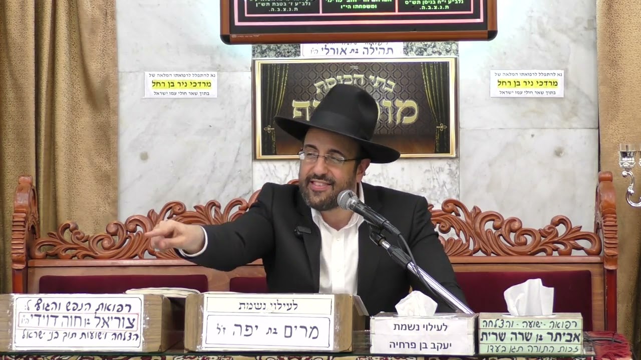 הרב מאיר אליהו פרשת וישב מוסאיוף התשפד הערוץ של הרב מאיר אליהו