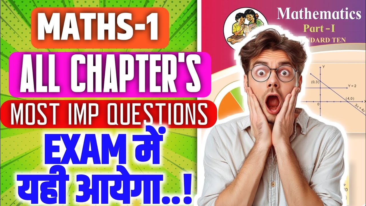 🔴FREE PDF || maths 1 most important questions 2026 
