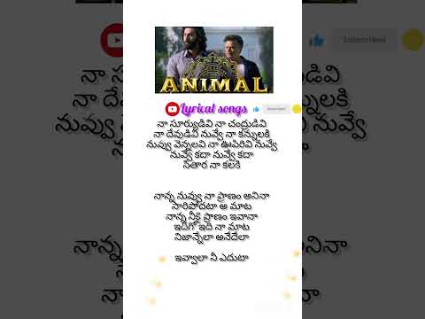 Nanna nuvvu naa pranam song lyrics Telugu | Ranbeer kapoor | Animal