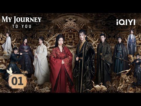【AI English Dubbing | FULL】EP01 Yun Weishan Infiltrates Gong family | My Journey to You 云之羽 | iQIYI