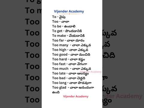 telugu to english words | day 75