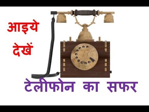 History of Telephones