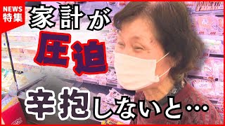 news every.くまもと-KKT熊本県民テレビ