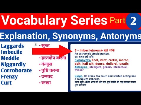 Vocabulary Series Part - 2#vocab#synonyms#antonyms#english