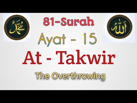 Learn Quran : 81 Surah At Takwir | Ayat 15 | Word By Word Urdu Tarjuma