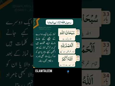 Rasoolﷺ Ne Farmaya #VIRAL #SHORT #ALLAHKAFI #Quran #quotes Dua