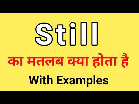 Still Meaning in Hindi | Still ka Matlab kya hota hai | Word Meaning English to Hindi