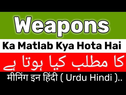 Weapon Meaning | Weapon Meaning In Urdu | Weapon Ka Matlab Kya Hota Hai | Weapon Ka Meaning