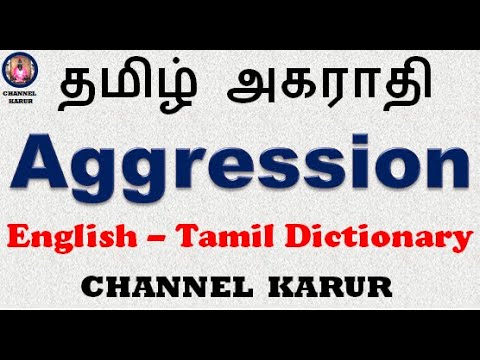Aggression Meaning in Tamil / CHANNEL KARUR