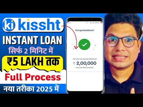 Kissht App Se Loan Kaise Le 2025 💸 | Instant Loan Fast Approval | Kissht Loan Full Process