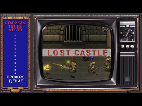 Steam Community :: Lost Castle
