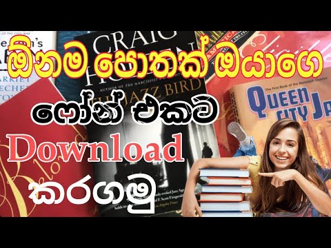 Sinhala Novels free download pdf 😊😍 @sngeekplus