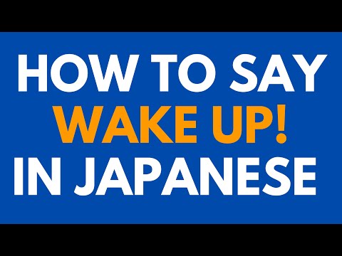 How to say "Wake up!" in Japanese