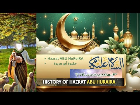 The Life of Abu Huraira: The Man Who Knew Muhammad Best#zibrailchouhan