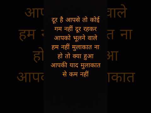 दो लाइन शायरी