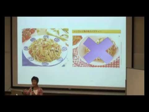 Dr. Ryuko Kubota's Lecture