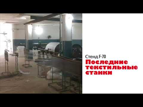 Exhibiting S & S Textiles / Arabian Textiles at Heimtextil Russia