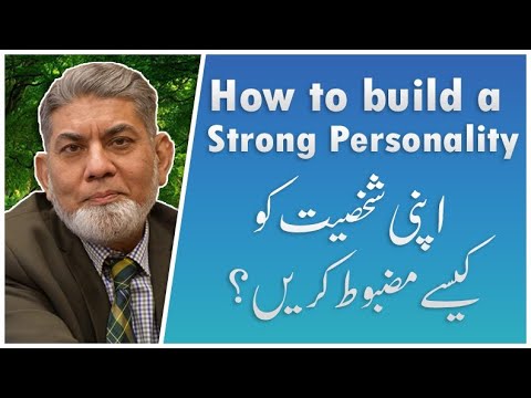 How to build a strong personality? | Urdu | | Prof Dr Javed Iqbal |