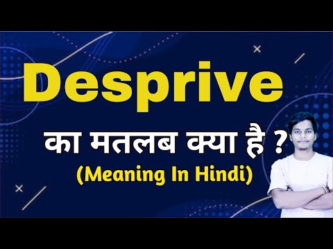 Deprive meaning in hindi || deprive ka matlab kya hota hai || word meaning english to hindi