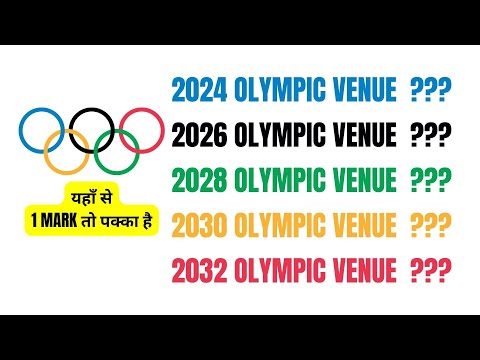 Upcoming Olympic Games Venues - 2024 to 2032 | #olympicvenues #ibpspo #sbiclerk #sbipo @IbpsGuruji