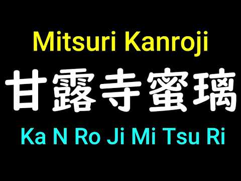 Love Hashira Mitsuri Kanroji in Japanese Pronunciation - How to pronounce Demon Slayer characters