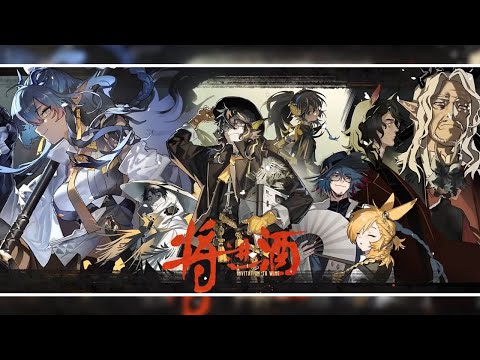Invitation To Wine Event - EX stages + Ling M3 Showcase -【Arknights CN】