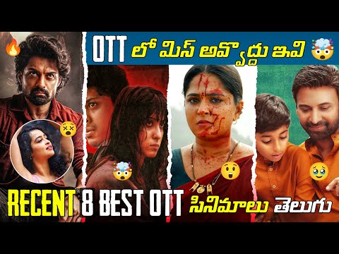 Recent BEST OTT Movies Telugu ???? | TOP 8 New OTT Telugu Movies | OTT Thriller Movies Telugu | Netflix