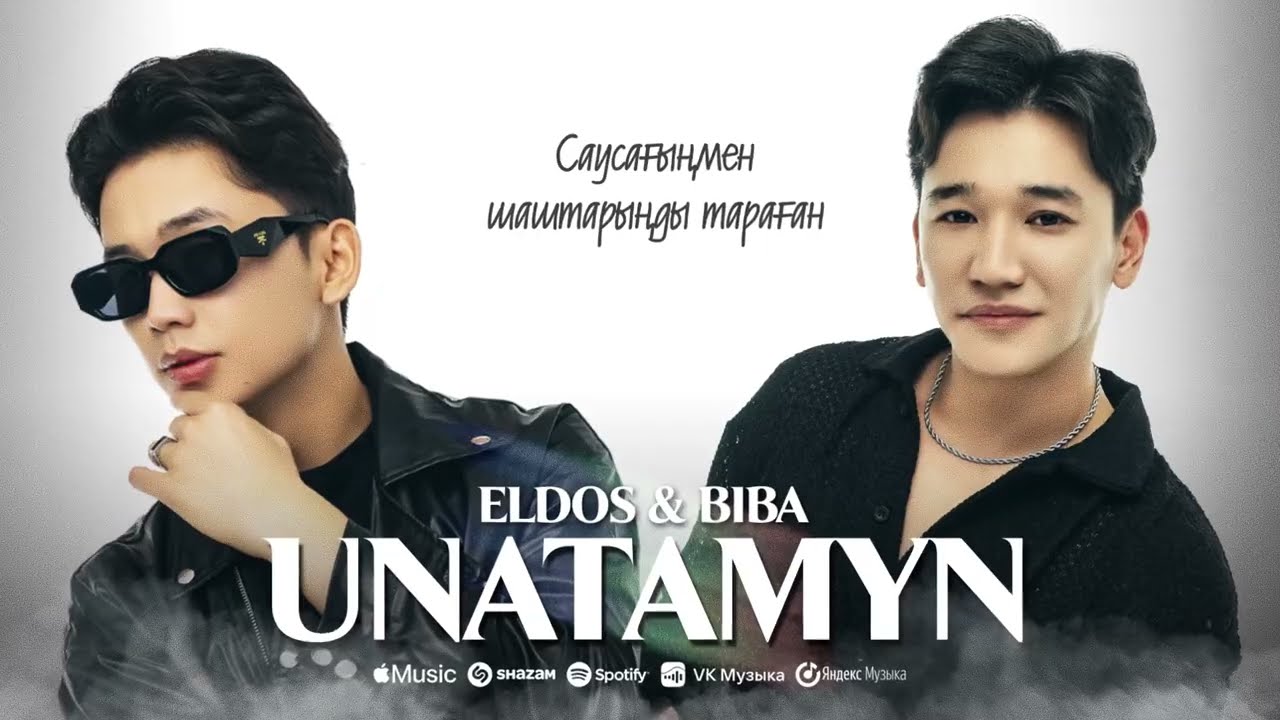 Ұnatamyn by Eldos Zhanuzak & Beibarys Sadyқ from Kazakhstan | Popnable