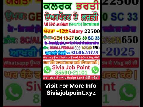 fci recruitment 2025 | new job vacancy 2025 | fci recruitment | sivia job point