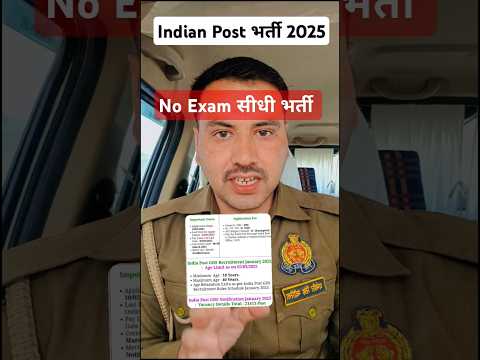 Indian Post GDS New Vacancy 2025🔥 #gds #indianpostoffice #shorts #newvacancy #update #newvideo