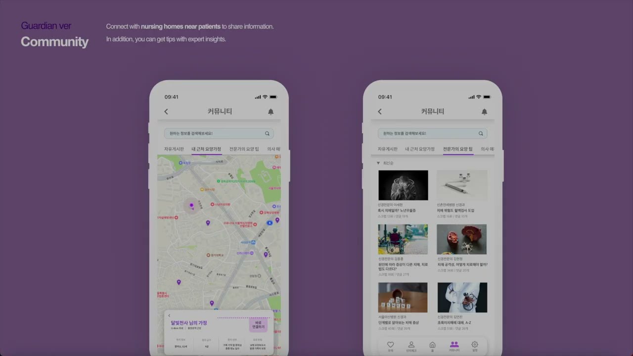Remember Me - GDSC Solution Challenge 2023