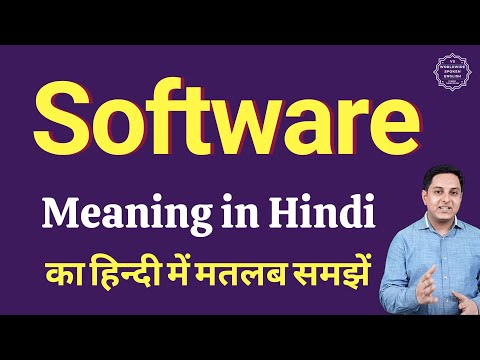 Software meaning in Hindi | Software ka kya matlab hota hai | daily use English words
