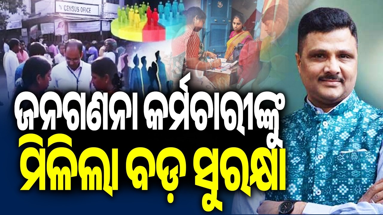 Security Boost for Census Enumerators Following Reports of Misconduct: SOPs issued | Kalinga TV